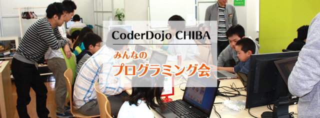 Coderdojo千葉 千葉コワーキングスペース201 貸し会議室 8926